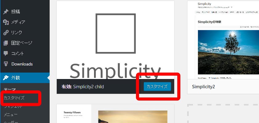 無料WordPressテーマSimplicity2導入時にオススメのプラグイン11選 | FEBRUARY29